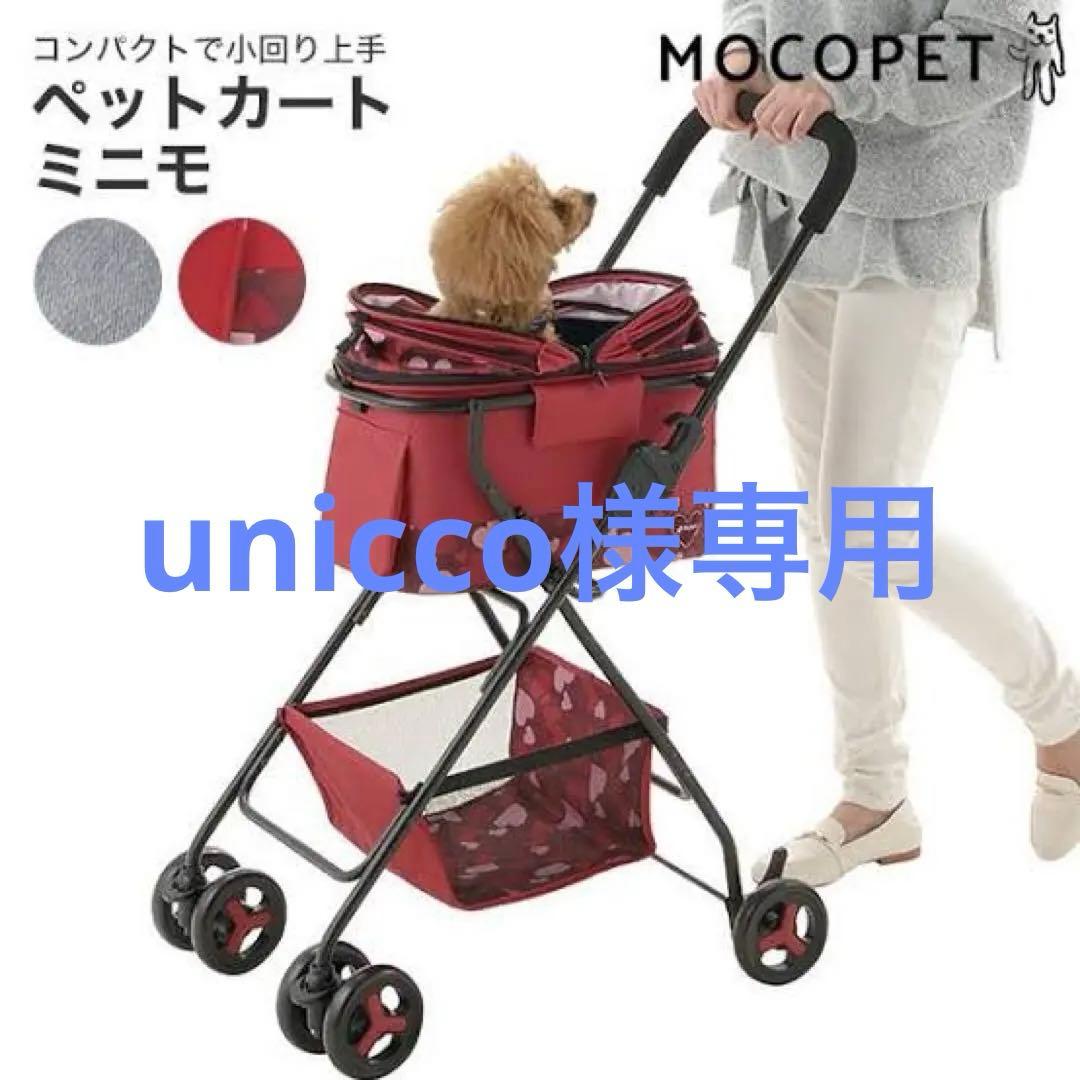 ペットカート バギー 小型 犬用 小型犬 超小型犬 Richell 値下げ
