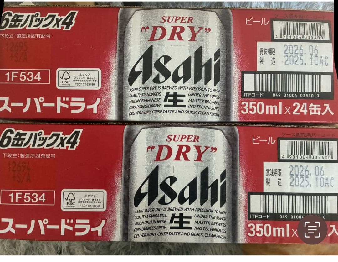 アサヒ　スーパードライ 350ml ×2ケース
