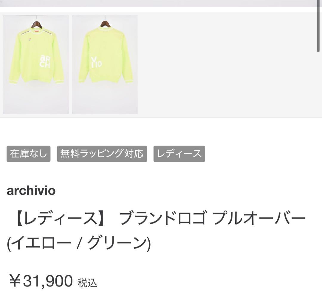 archivio ブランドロゴ プルオーバー♡セットアップ