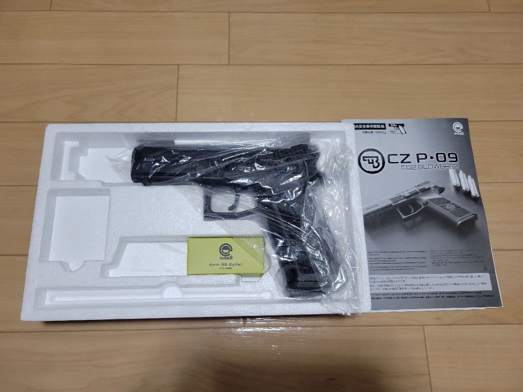 carbon8 CZ-P09 CO2ガスブローバック