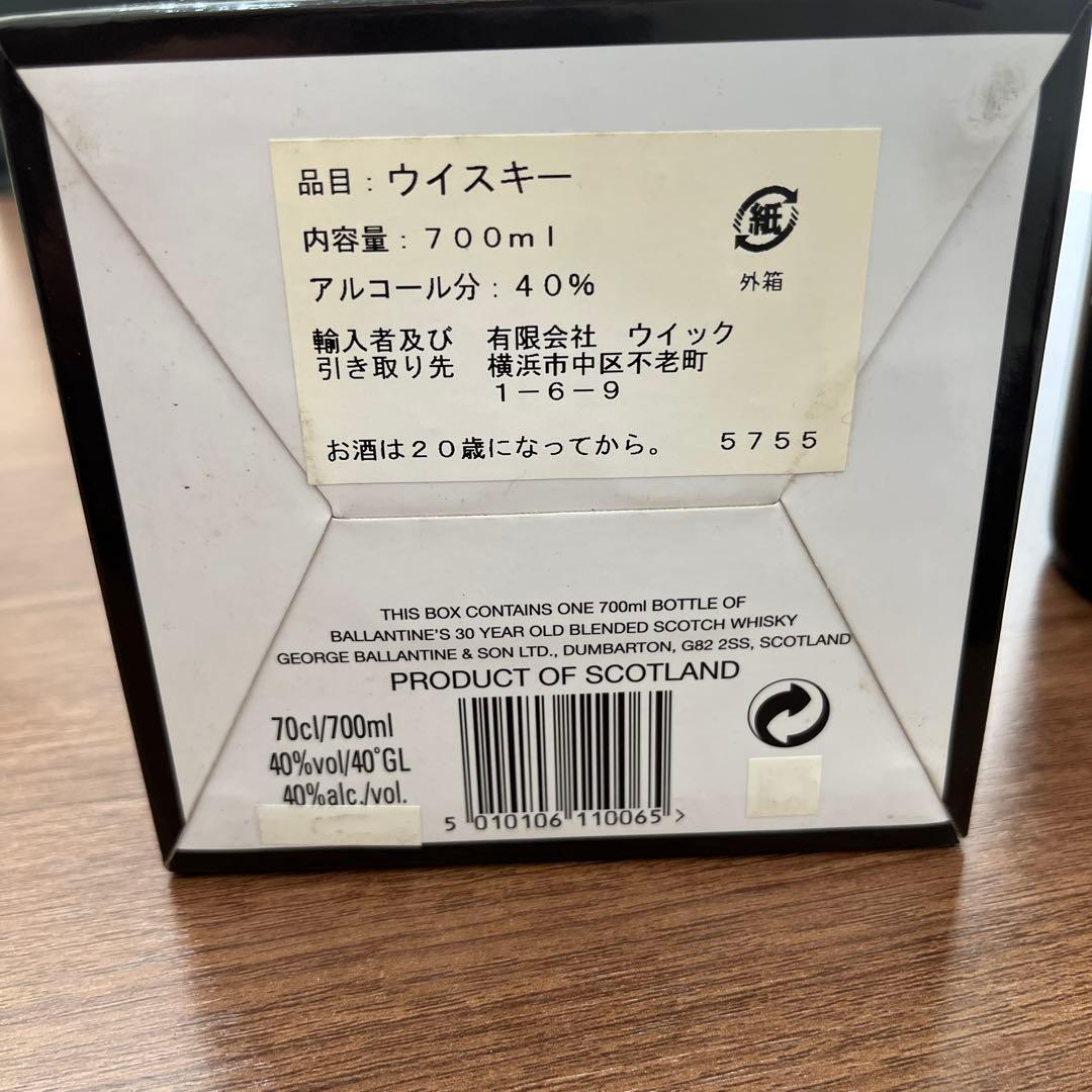 ⭐︎バランタイン　30年　箱付き　Ballantine's 30 Years