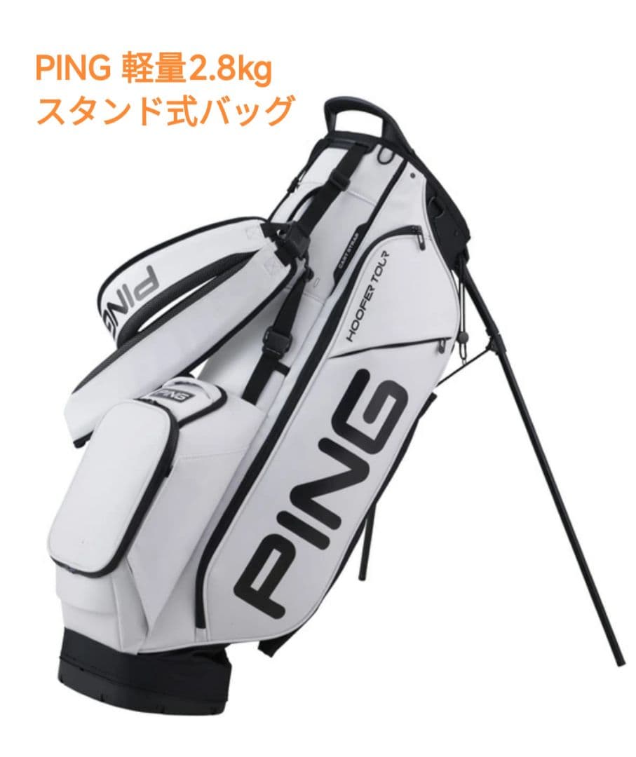 PING スタンド式ゴルフバッグ ホワイト 2.8kg