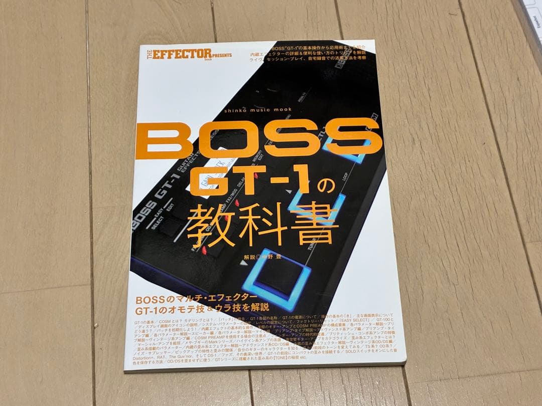 BOSS GT-1 限定ホワイト 新品電源アダプター、解説本付き