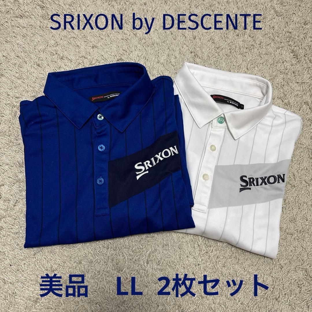 【美品】SRIXON by DESCENTE 半袖ポロシャツ 2枚セット LL