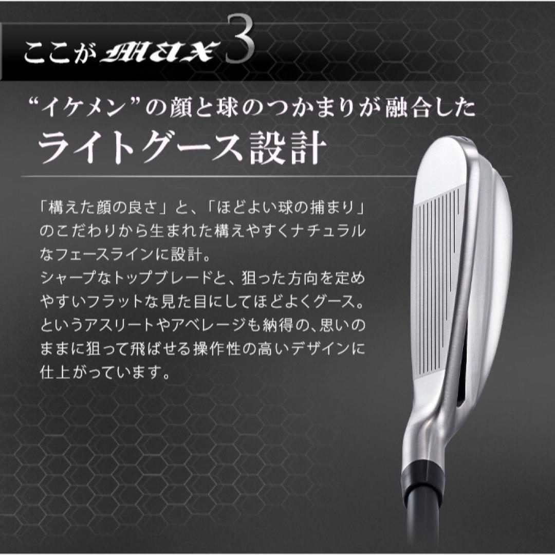 ★スチール誕生★ドラコン日本一DNAでニ番手飛び復活! マキシマックス アイアン
