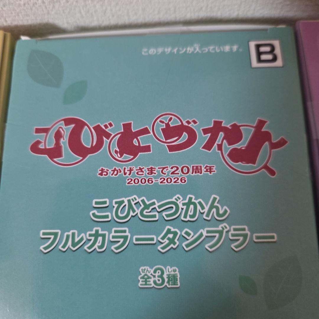 アミューズメント景品　3点セット