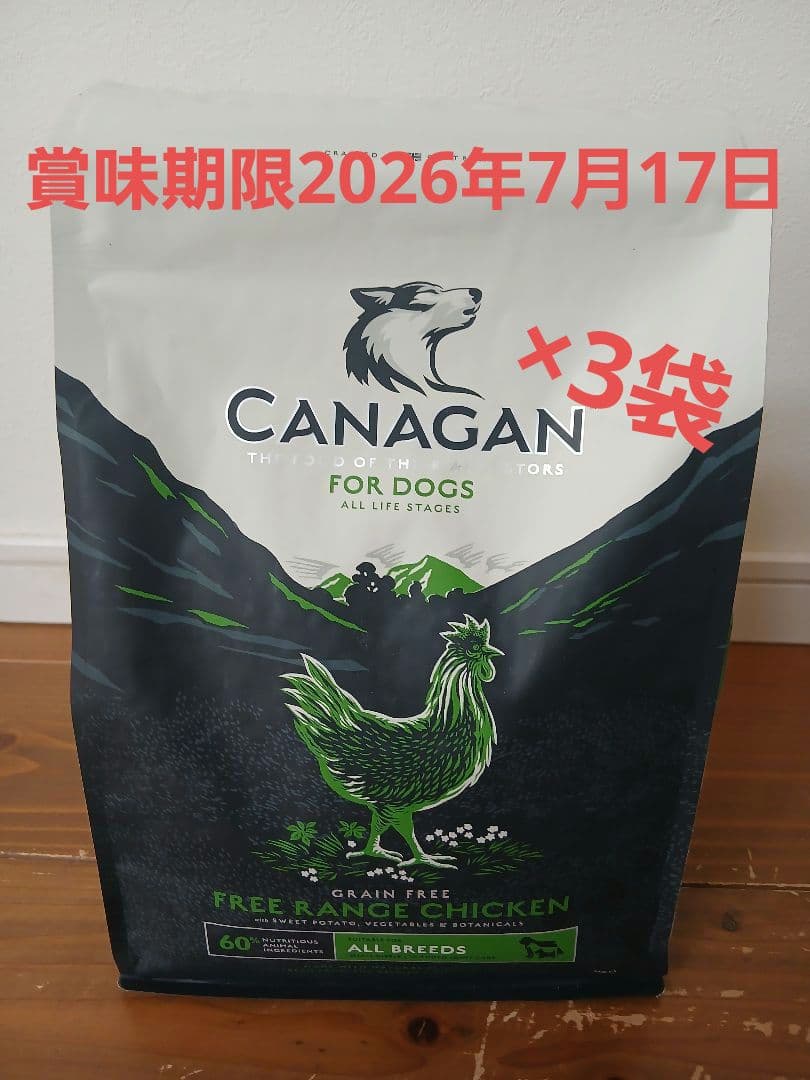 CANAGAN グレインフリー ドッグフード 鶏肉×3袋
