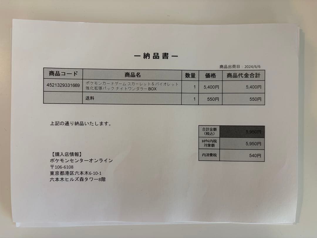 トウホク, メガドリーム, ワイルドフォース,変幻の仮面,古代の咆哮,ナイトワン