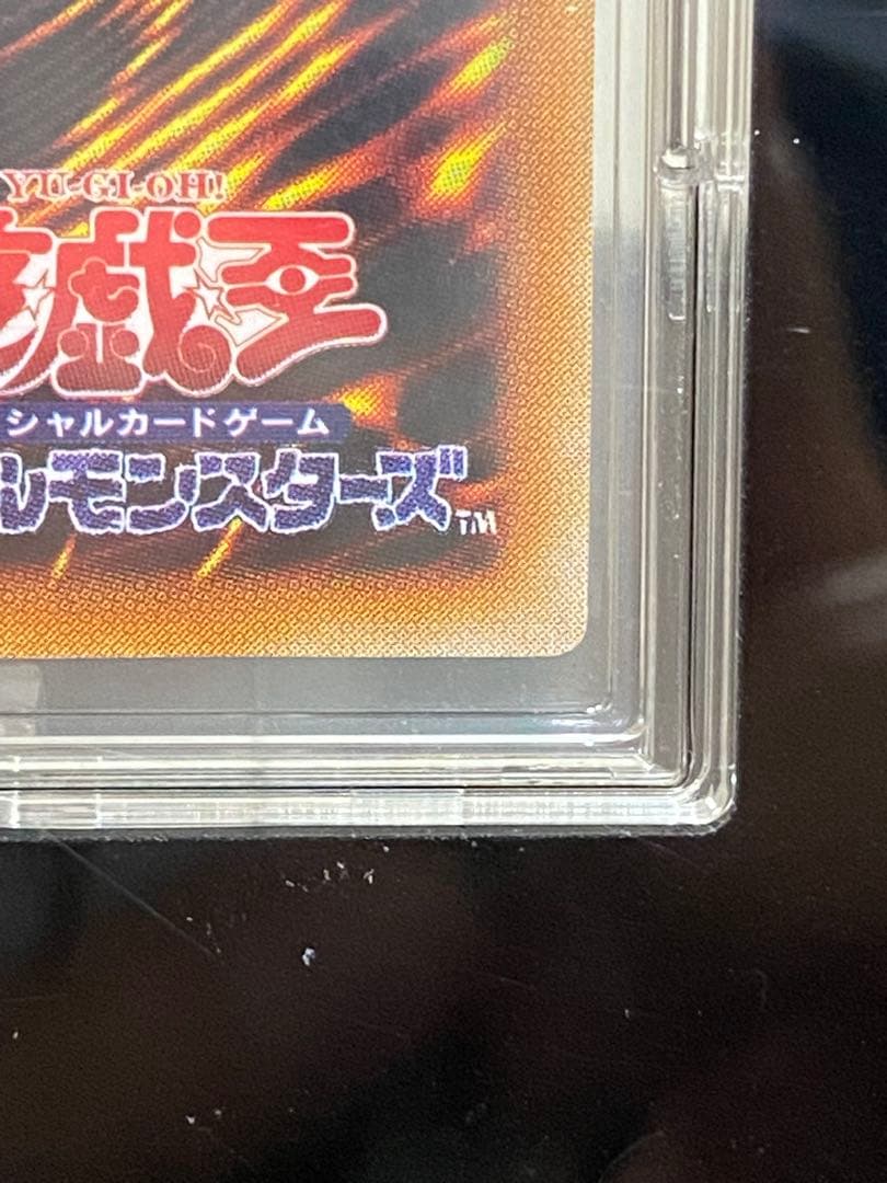 真紅眼の黒竜 レッドアイズブラックドラゴン【レリーフ】　三つ目