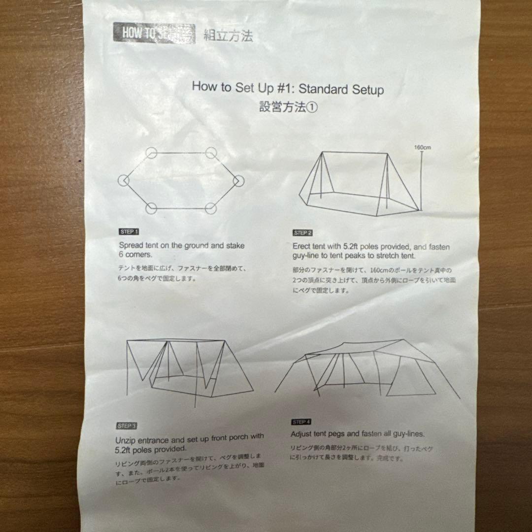 『廃盤品』OneTigris ROC SHIELD 炎幕 パップテント 軍幕