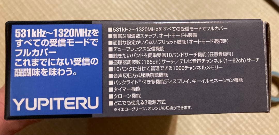 【値下げしました】YUPITERU MVT-7300 マルチバンド受信機
