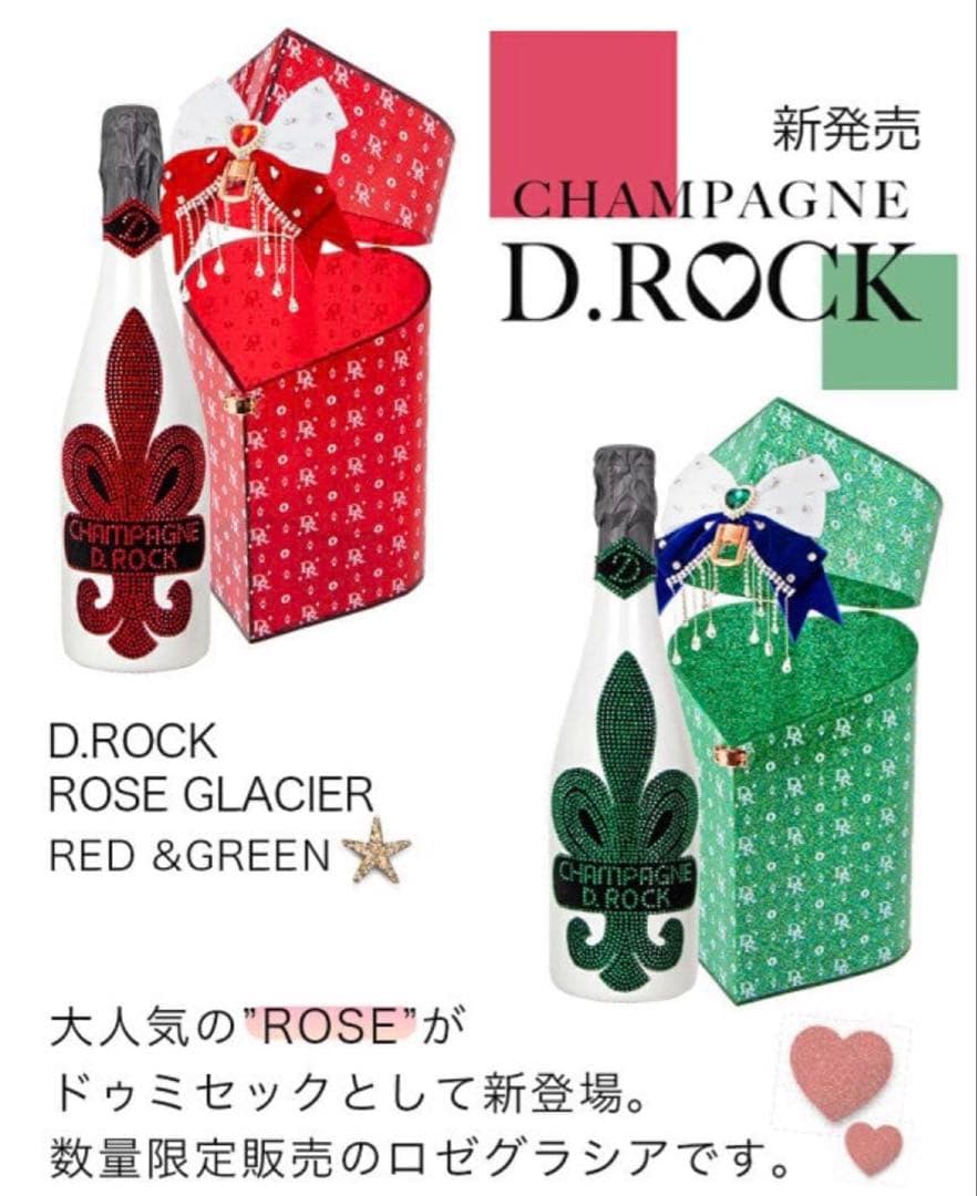 シャンパン D.ROCK ROSE GLACIER GREEN グラシアお酒