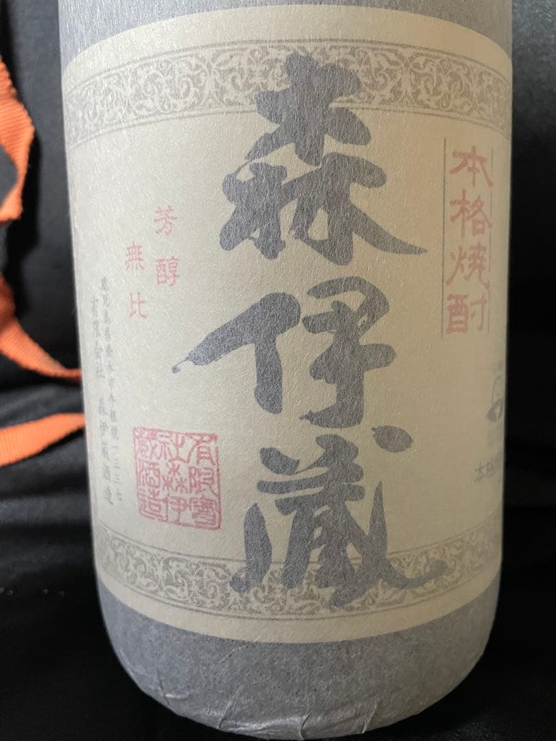 森伊蔵 焼酎 木箱入り　1800ml 自宅保管品