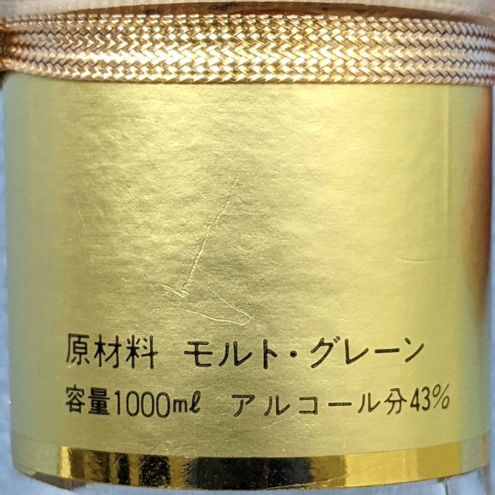 ニッカ　キングスランド　1000ml 43％　古酒　未開栓　箱なし