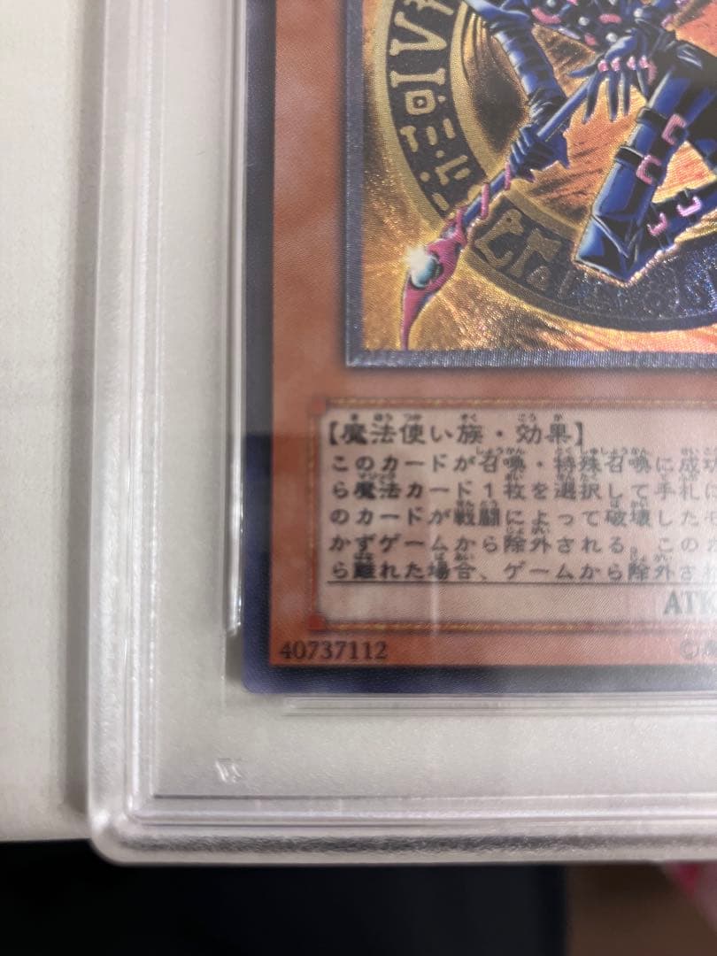 遊戯王 混沌の黒魔術師　レリーフ　PSA10