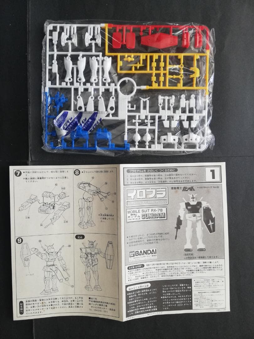 イロプラ 1/250 ガンプラ RX-78 ガンダム シャアザク グフ プラモ