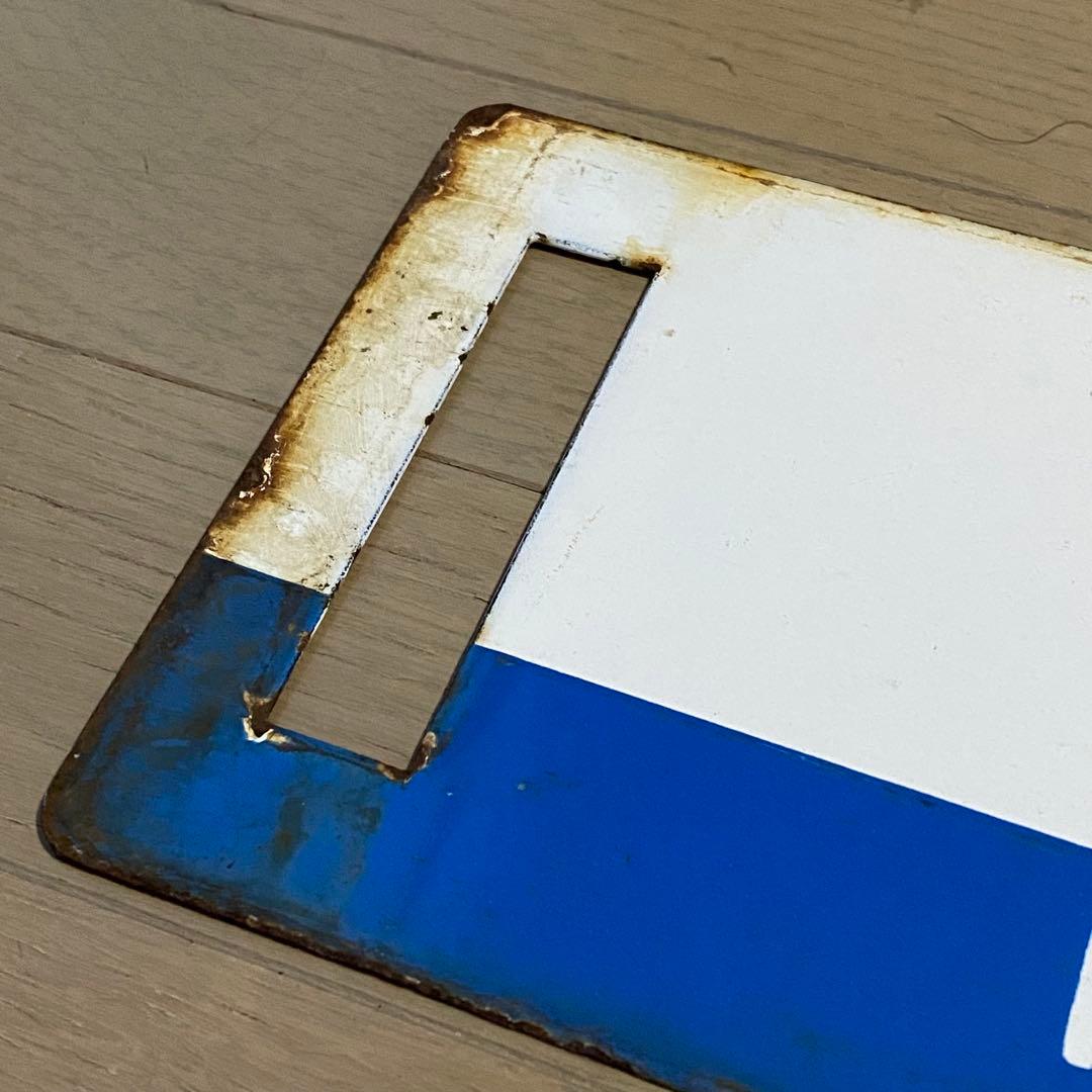 サボ 宮古 釜石持ち 山田線 鉄道部品 岩手 当時物 ホーロー 行先版 放出品