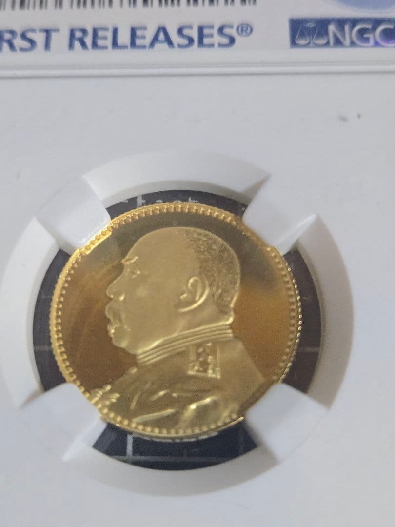 2022年 袁世凱 飛龍デザイン NGC PF 70 ULTRA CAMEO