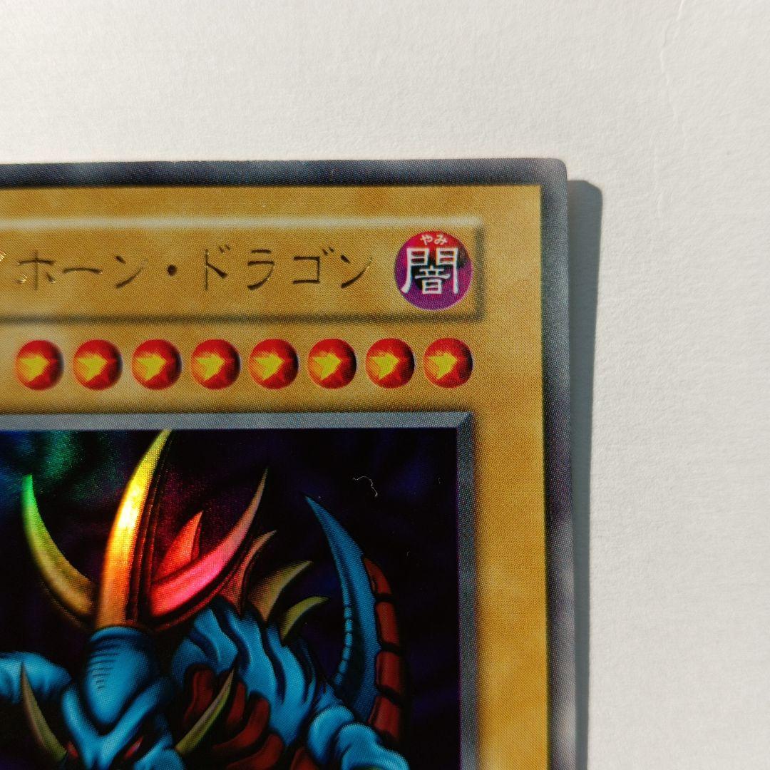 トライホーン・ドラゴン (遊戯王OCG)初期 Ultra rare 美品