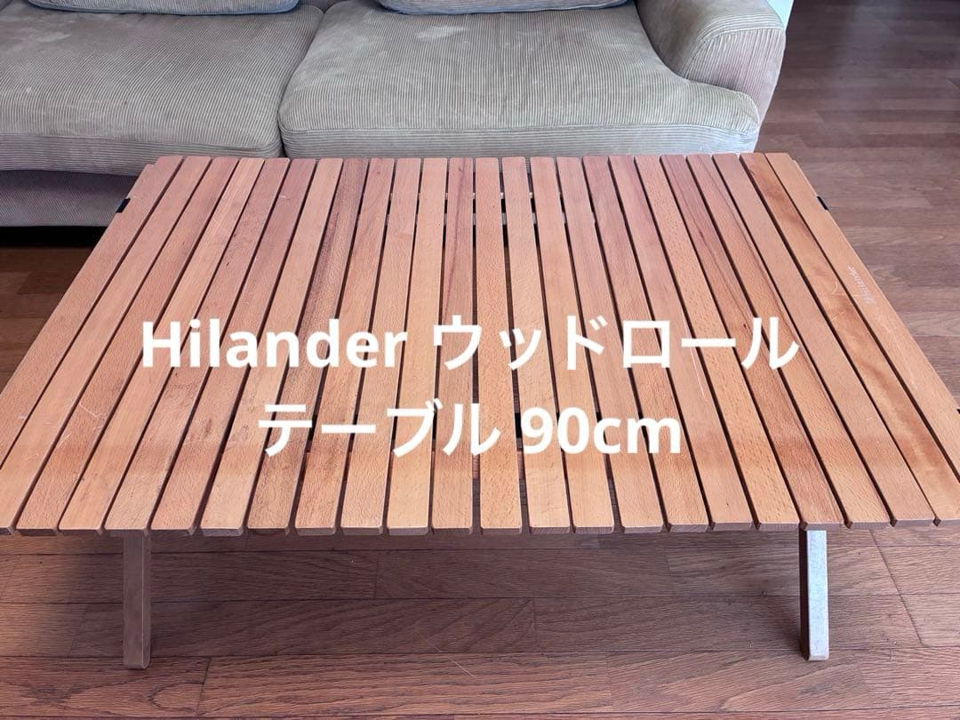 Hilander ウッドロールテーブル 90cm