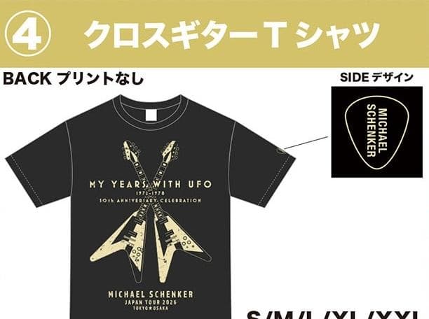 MICHAEL SCHENKER 2026ジャパンツアーTシャツ M