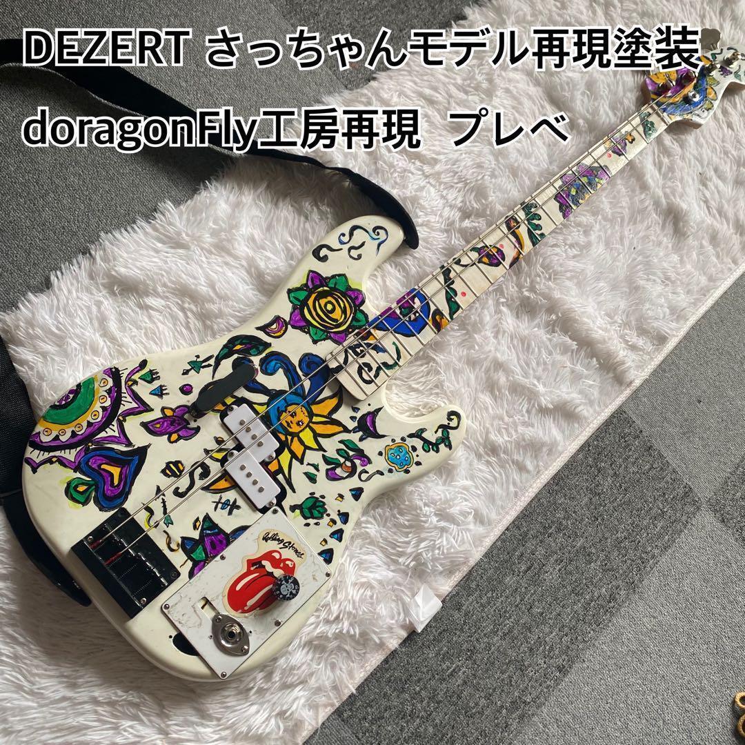 DEZERT sacchanモデル塗装再現！自家塗装プレベdoragonfly