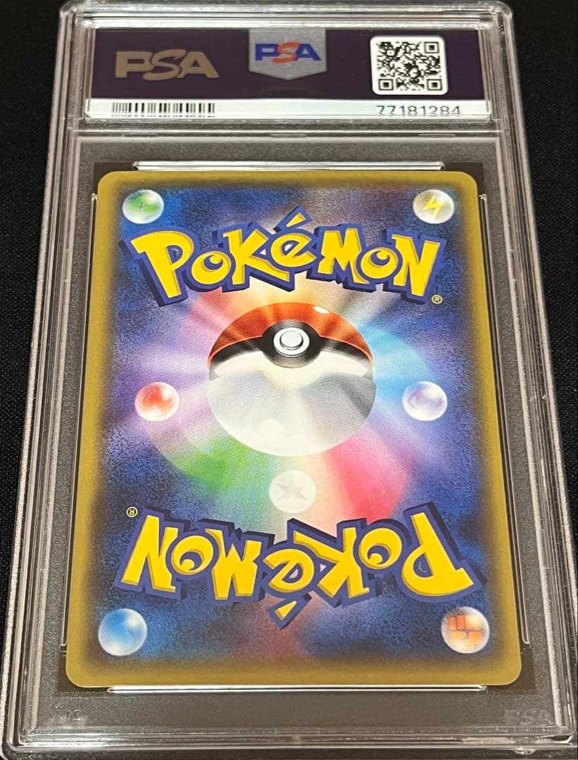ポケモンカード　ポケキュン ヒトカゲ cp3 1ED PSA10