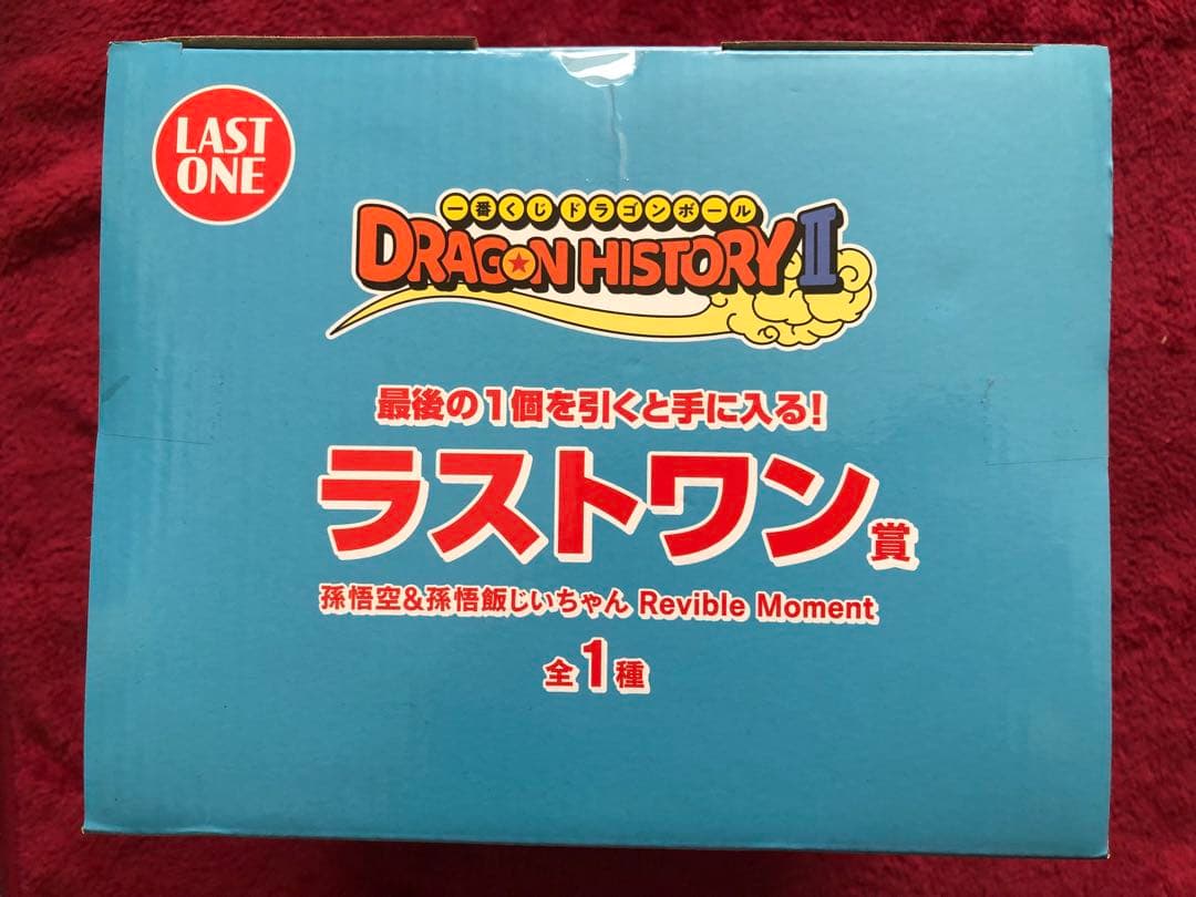 未開封ドラゴンボール一番くじラストワン 孫悟空 フィギュア