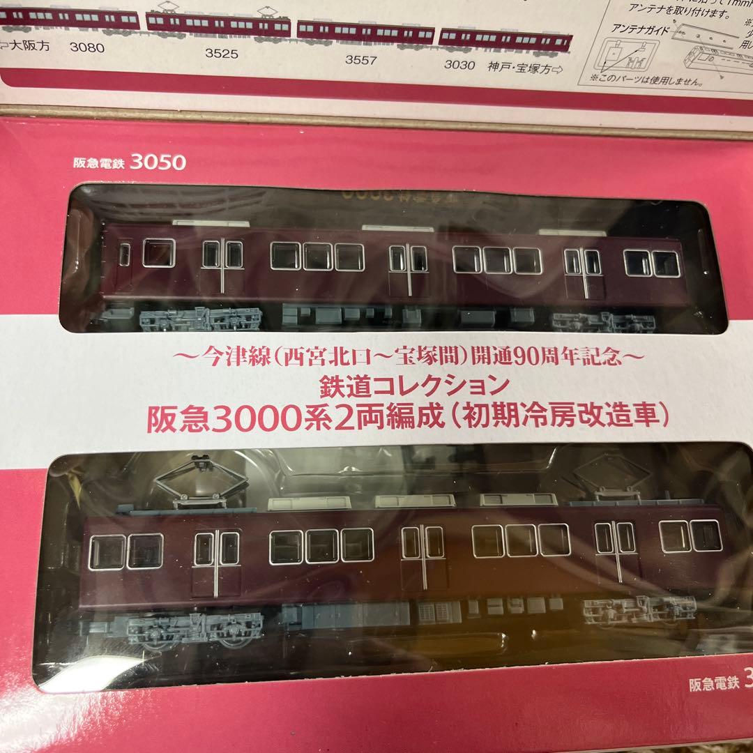 鉄道コレクション　阪急3000系(初期冷房改造車)