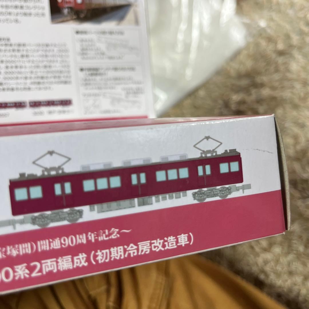 鉄道コレクション　阪急3000系(初期冷房改造車)