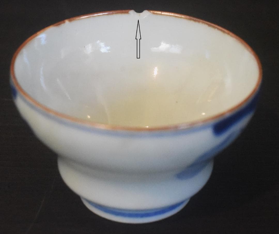 北山製造●染付小鉢向う付●15客●江戸中期●26-01-01-03