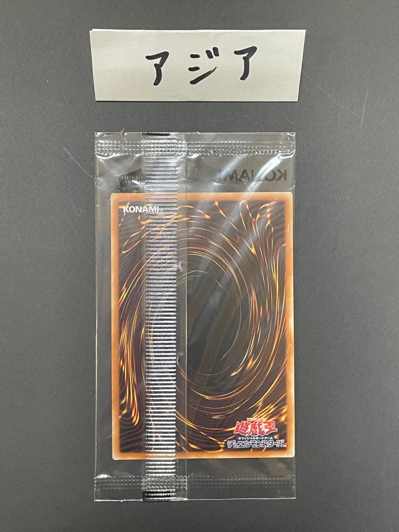 遊戯王　青き眼の乙女　PRIDEスペシャルカード 25th アジア1000枚限定