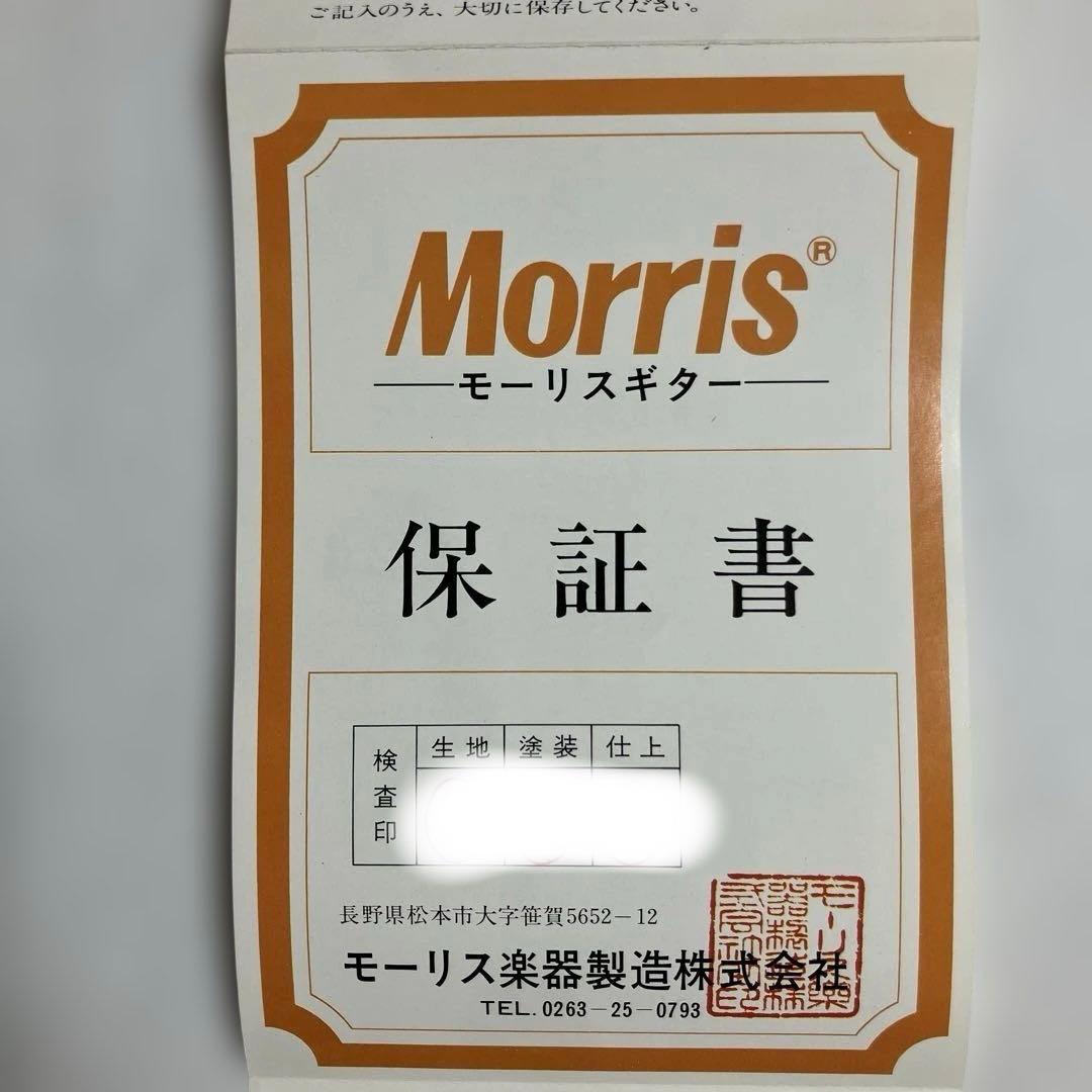 Morris WJ-50 モーリス アコースティックギター　当時の付属品付