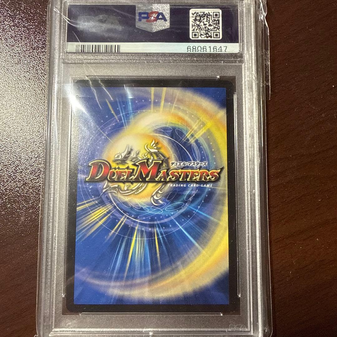 デュエルマスターズ 水上第九院 シャコガイル 20th b PSA10