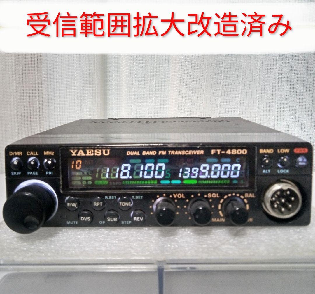 八重州無線　FT-4800 145/433MHz 10/10w 中古動作品