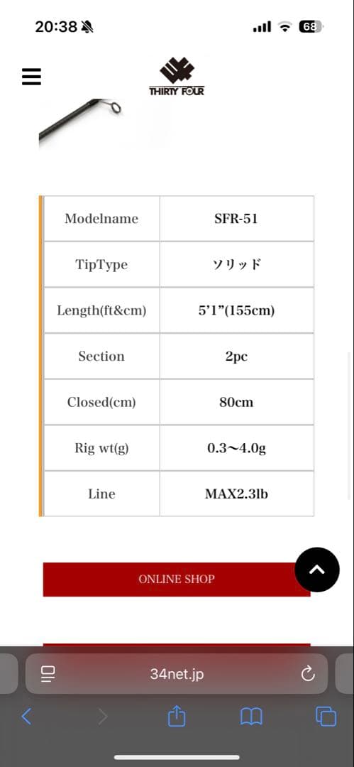 ロッド SPECIALIZE SFR-51