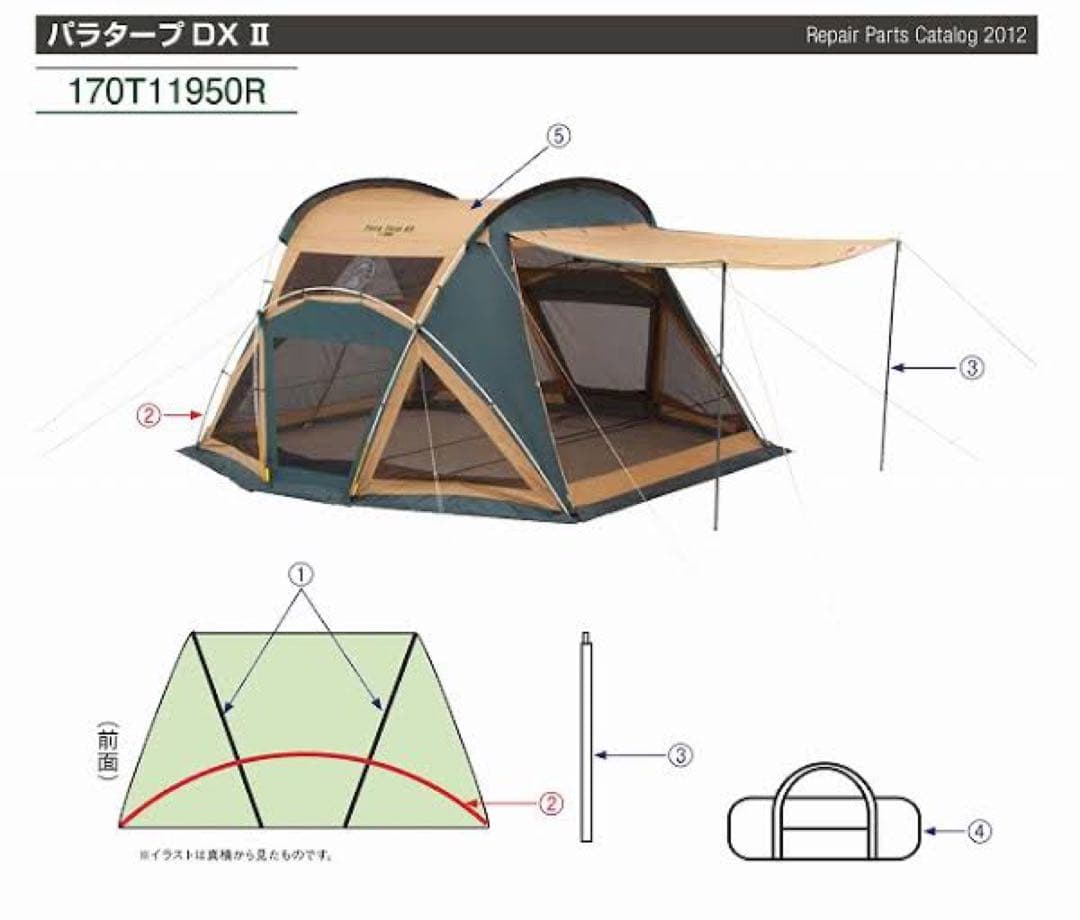 新品・未使用 Coleman パラタープ DX II 170T11950R