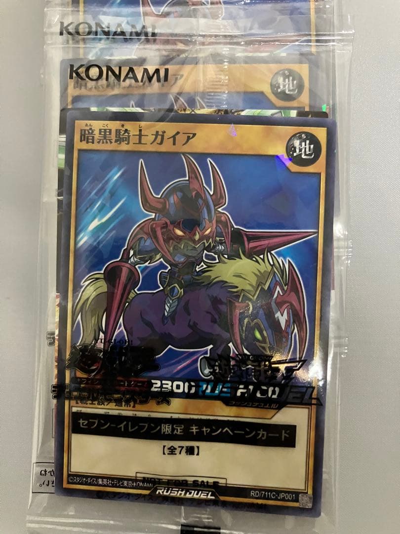 遊戯王 セブンイレブン限定キャンペーン 第一弾 全7種 フルコンプ 12セット