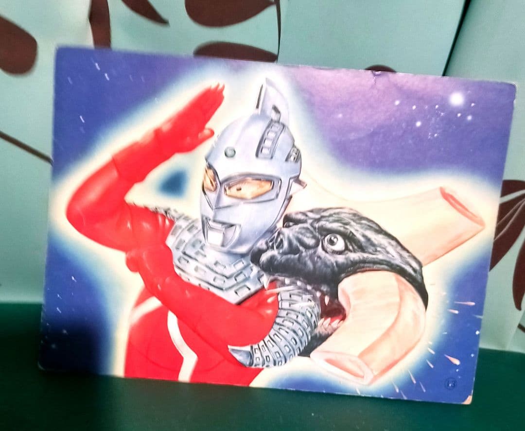 紙芝居レトロ品マグマ大使,ウルトラマン・