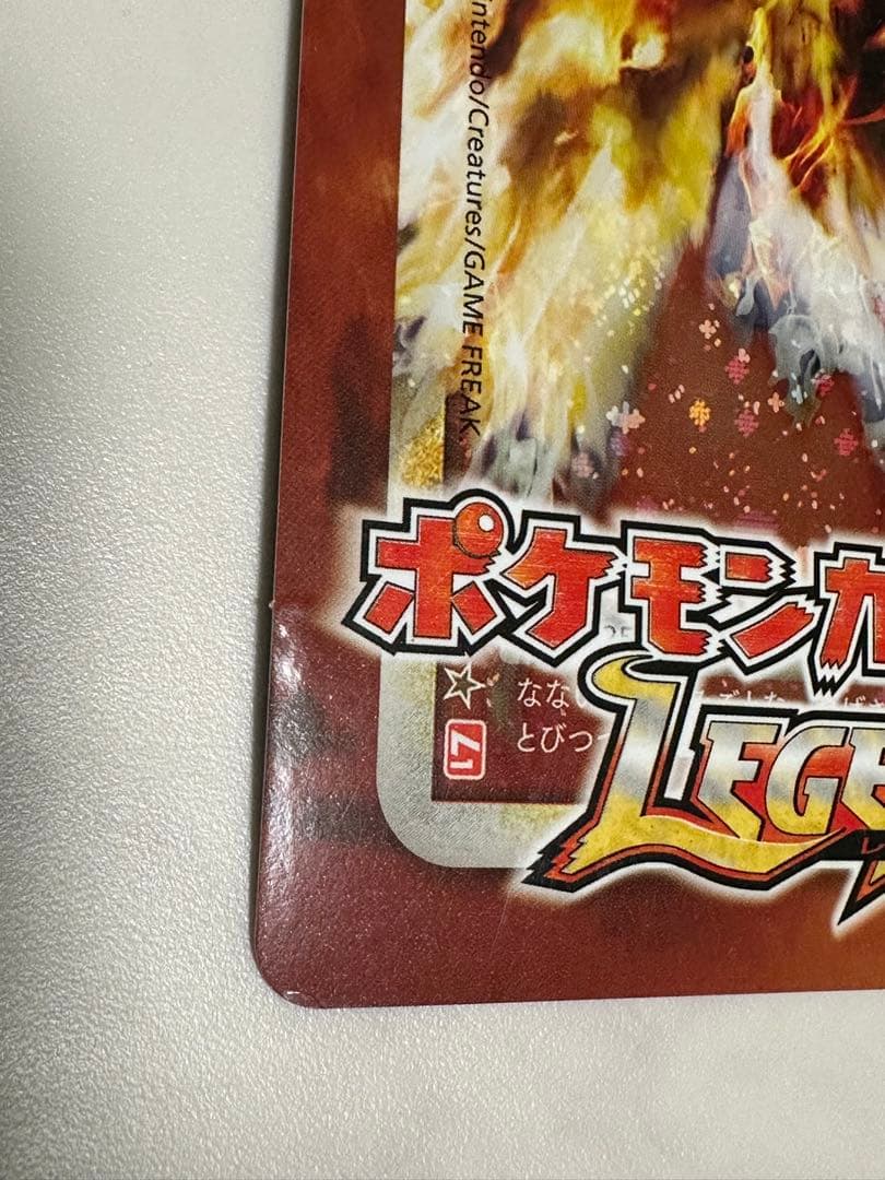 ホウオウ・ルギア Legend ジャンボカード（傷あり特価）