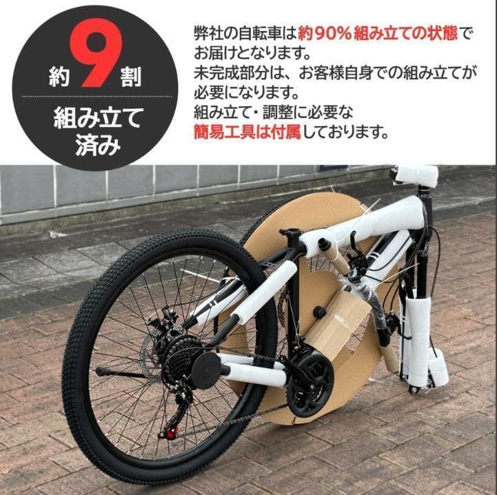 中古美品 マウンテンバイク 26インチ シマノ製 21段変速 自転車
