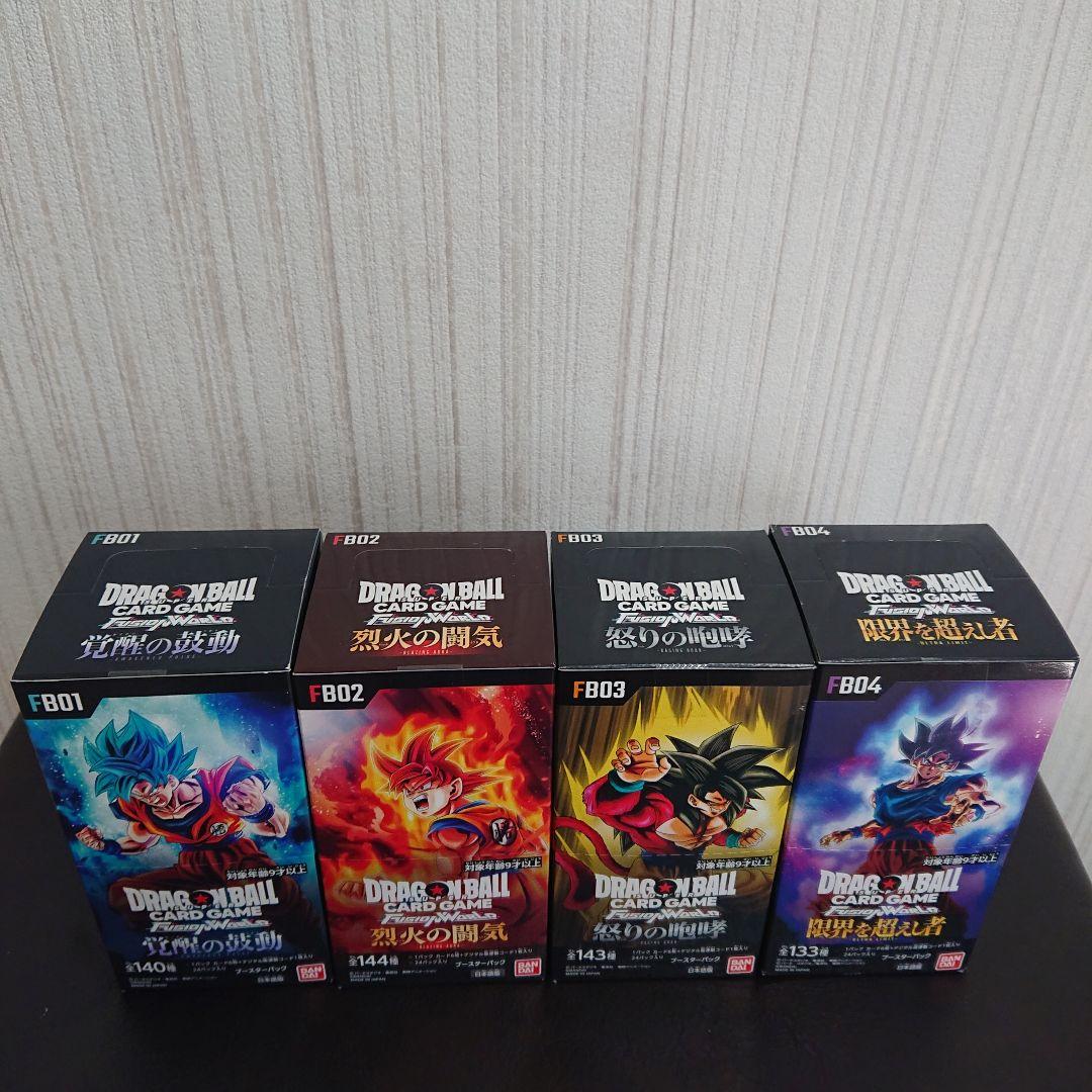 送料込み テープ付き 未開封 ドラゴンボールフュージョンワールド 4boxセット