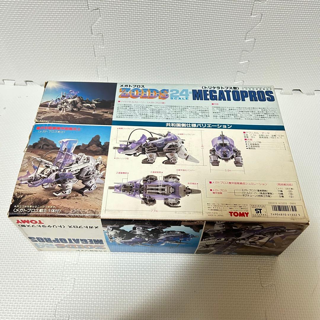 未組立 内袋未開封 旧ゾイド メガトプロス ZOIDS 24ゾイド