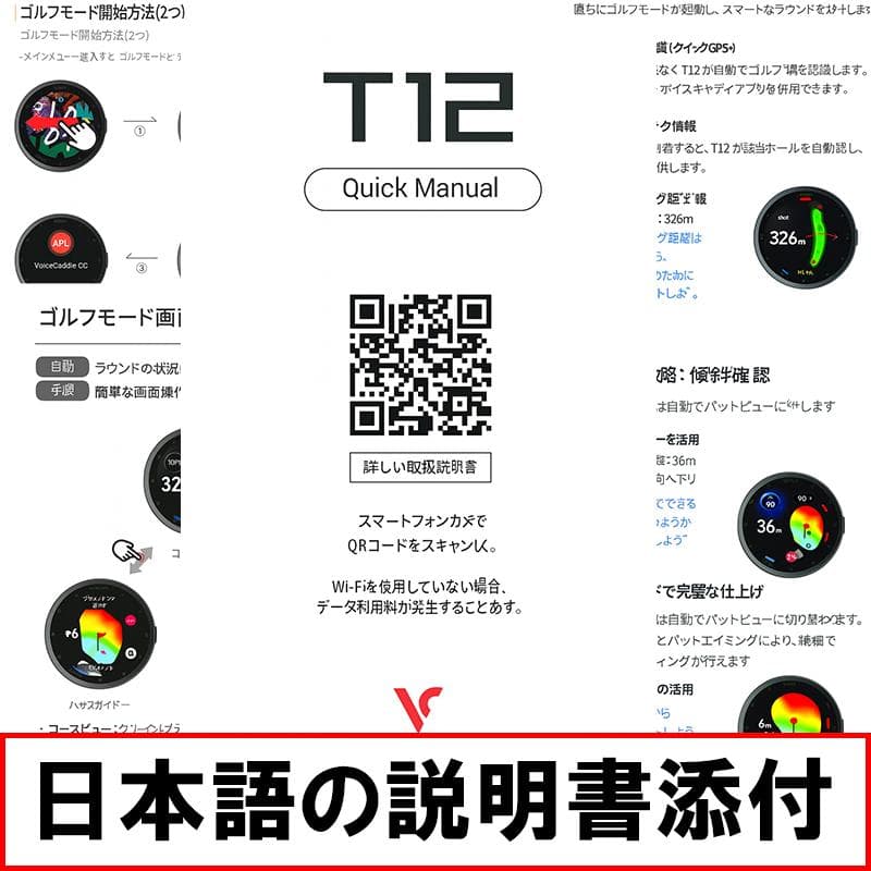 【新品】ボイスキャディ T12 GPS ゴルフ ウォッチ
