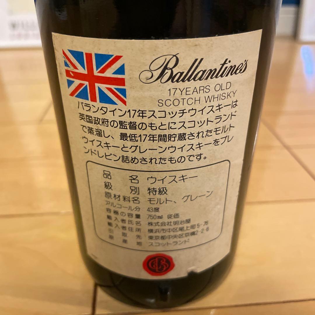 70年物 Ballantine's 17 Years スコッチウイスキー