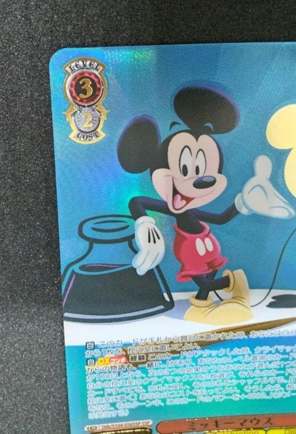 【美品】ヴァイスシュヴァルツ Disney 100 ミッキーマウス SSP