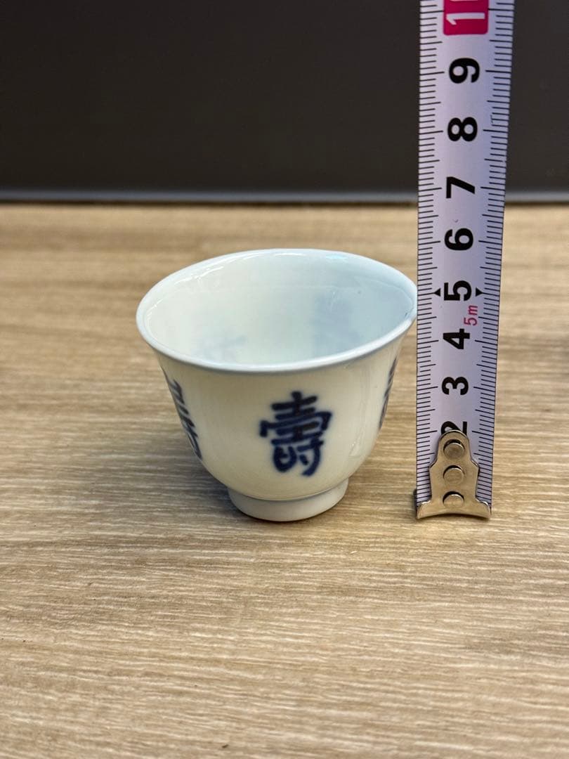 1519 中国骨董　成化年製銘　寿文湯呑5客　古美術品　時代物