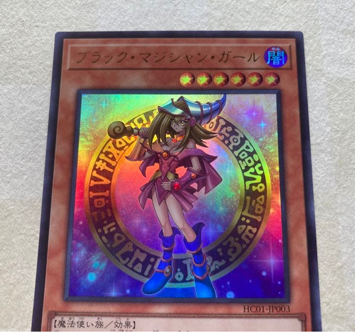 遊戯王　ブラックマジシャン ガール　ウルトラレア仕様　超美品　希少カード