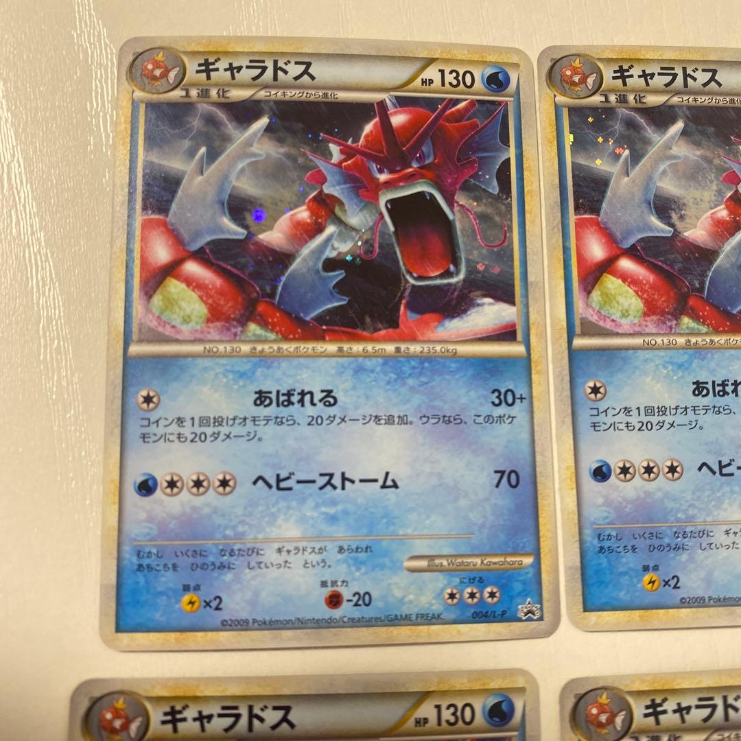 赤いギャラドス PROMO Legend 色違い プロモ ポケカ レジェンド