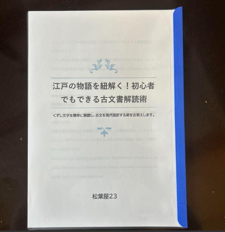 【大昔の絵本】薄俤幻日記（うすおもかげまぼろしにっき）草双紙江戸期3編上下巻2冊